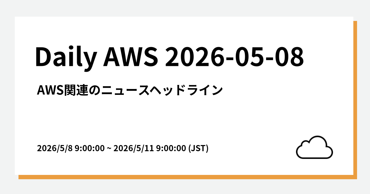 2026-05-08 | Daily AWS